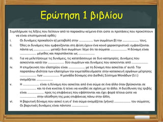 3.2 Δύο σημαντικές δυνάμεις στον κόσμο.pptx