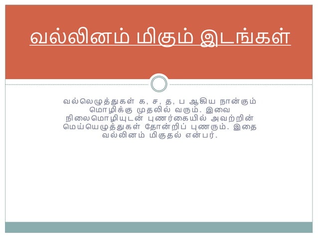 VALLINAM MIGUM IDANGAL.pptx