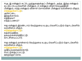 VALLINAM MIGUM IDANGAL.pptx