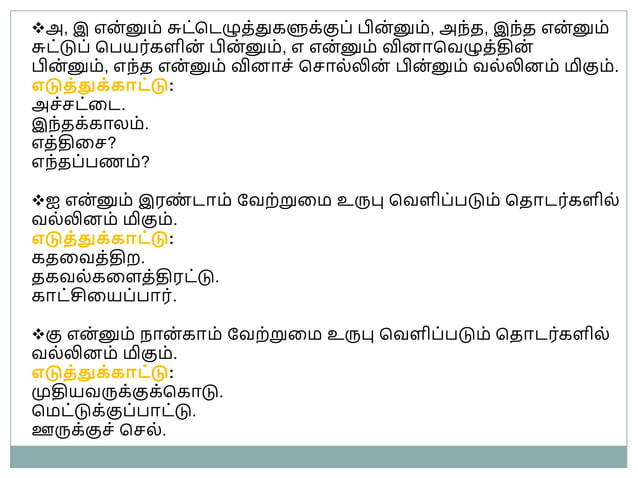 VALLINAM MIGUM IDANGAL.pptx