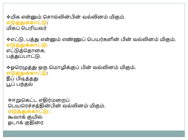 VALLINAM MIGUM IDANGAL.pptx