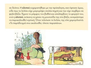 ΝΙΩΘΩ (3) | PPTX