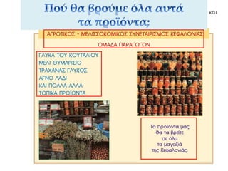 ΕΝΑ ΒΙΒΛΙΟ ΠΟΥ ΣΕ ΤΑΞΙΔΕΥΕΙ (3) | PPTX