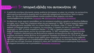 Γιαννούλη Μυρτώ | PPTX