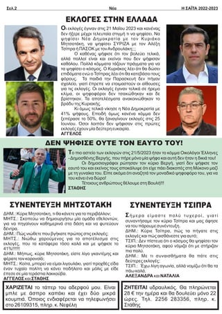 ΣΑΪΤΑ3 | PDF