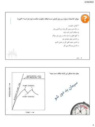 3. Basic Knowledge part 2 1400.11.pdf