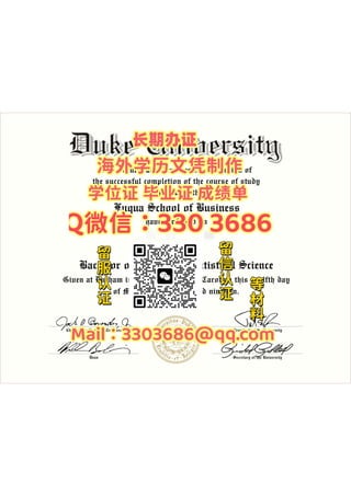 Dukeoffer | PDF