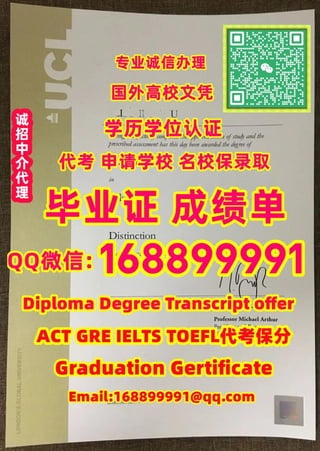 UCL毕业证 | PDF
