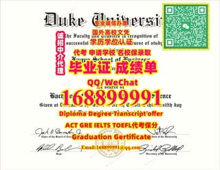 Duke毕业证 | PDF