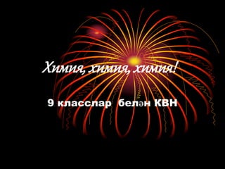 Ола рот Олоп Олд оллл рот лппп Олд д для 3.ppt