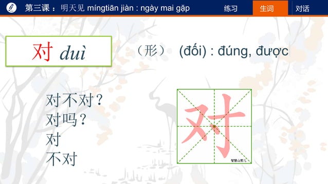 3第三课：明天见.pptx. Chinese Lesson 3 See you tommorow | PPTX