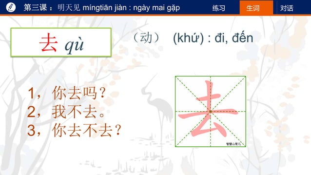 3第三课：明天见.pptx. Chinese Lesson 3 See you tommorow | PPTX
