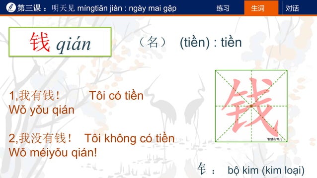 3第三课：明天见.pptx. Chinese Lesson 3 See you tommorow | PPTX