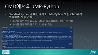 JMP 기능의 확장 및 내재화의 핵심 JMP-Python 소개 | PDF