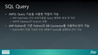 JMP 기능의 확장 및 내재화의 핵심 JMP-Python 소개 | PDF
