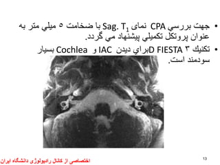 Biomedical engineering and biomedical research | PPT