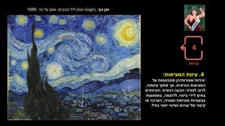 4. The relation of the visual representation to reality | PPTX