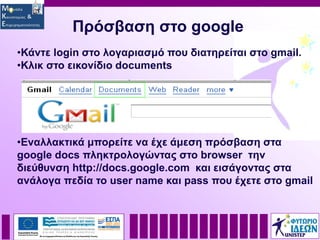 3._E-Questionnaire_in_GoogleICTICTIC.pdf