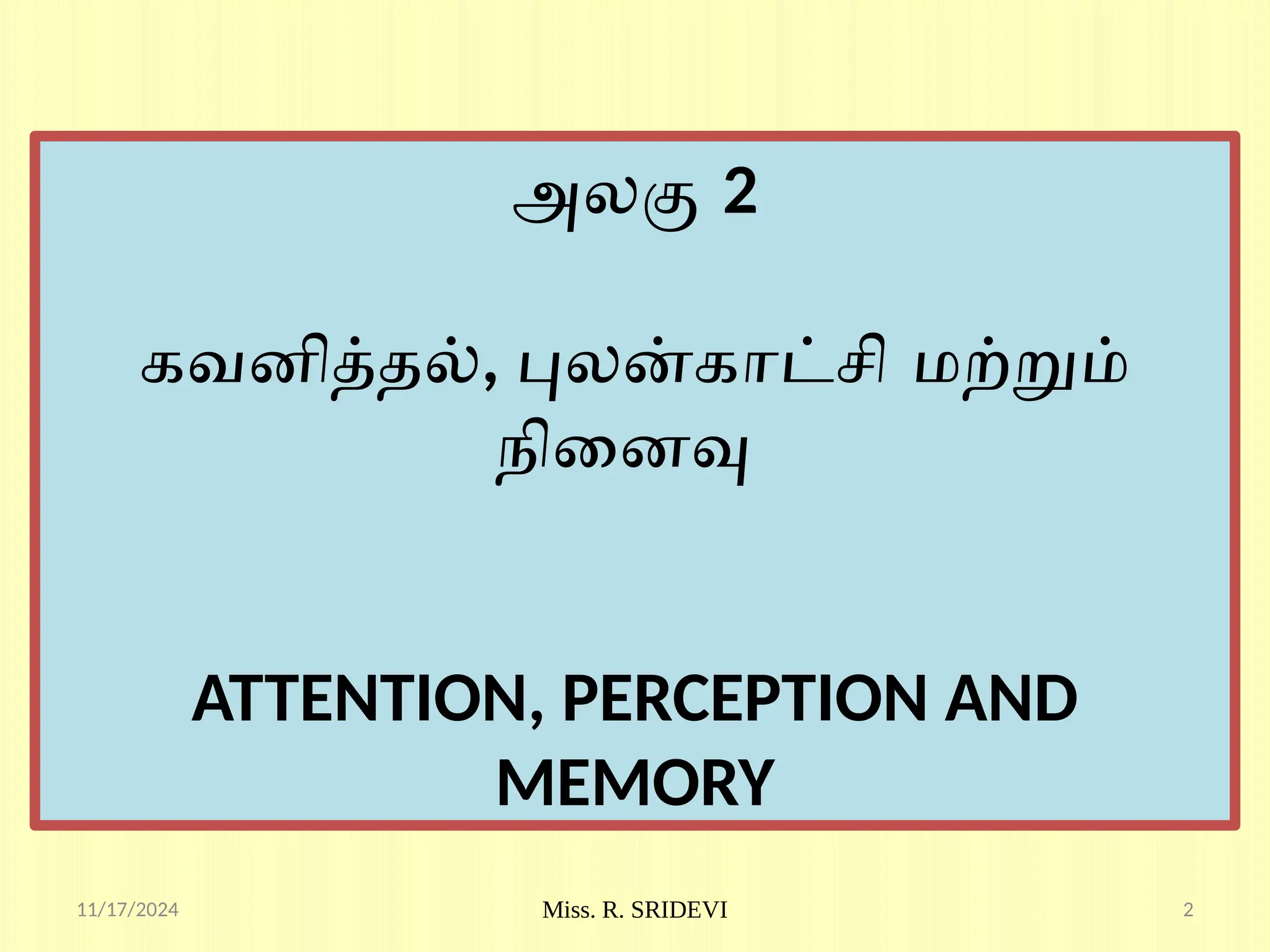 UNIT 2 - ATTENTION, PERCEPTION AND MEMORY - INTRODUCTION TO PERCEPTION ...