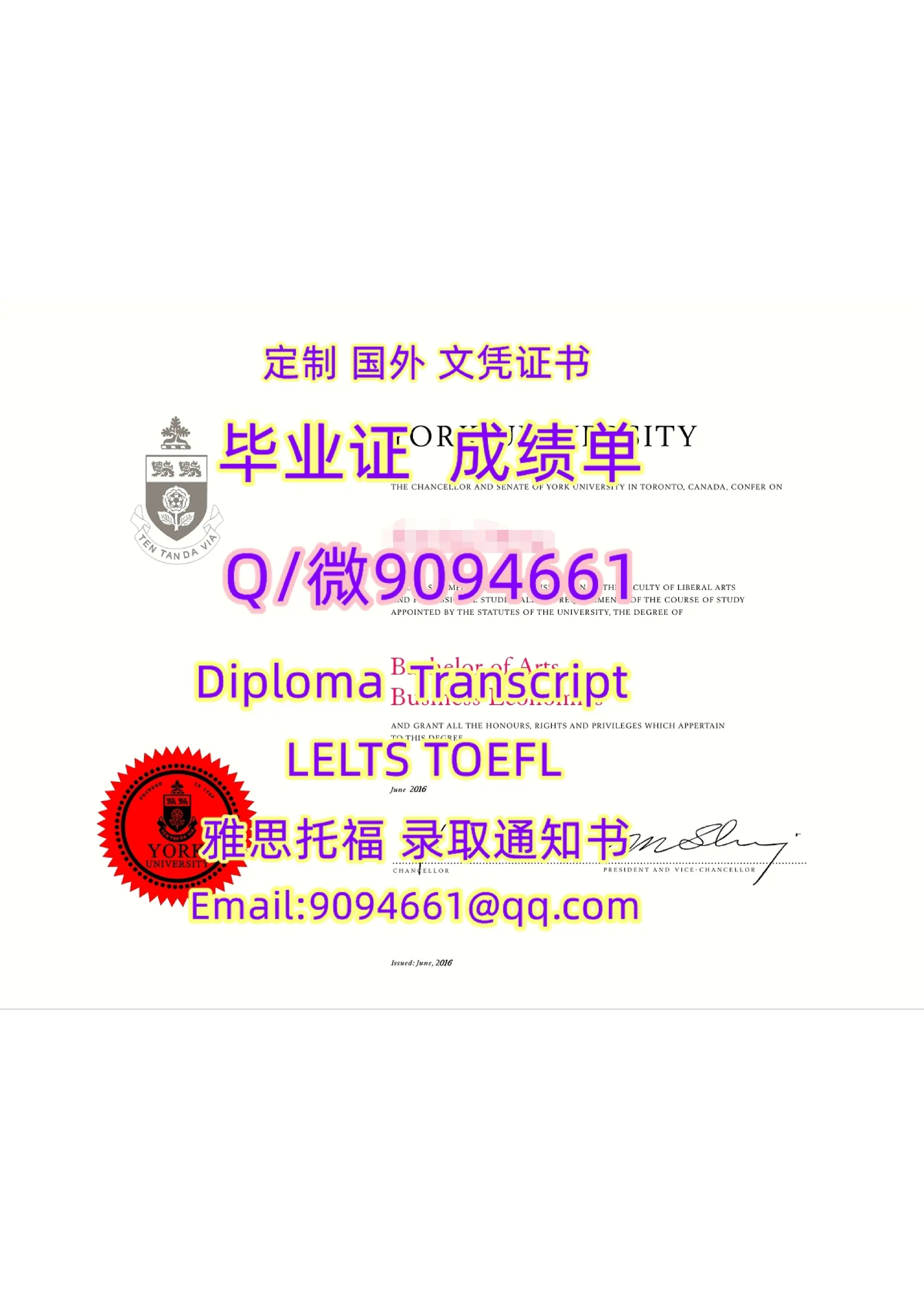 York University Diploma Degree Transcript | PDF