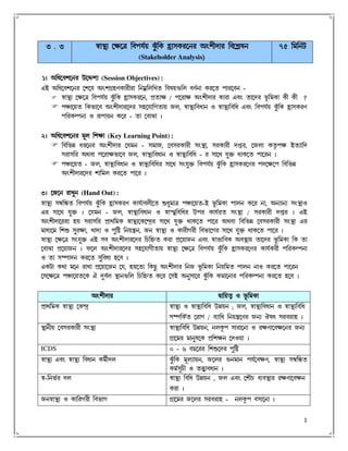 3.3 | PDF | Chemistry | Science