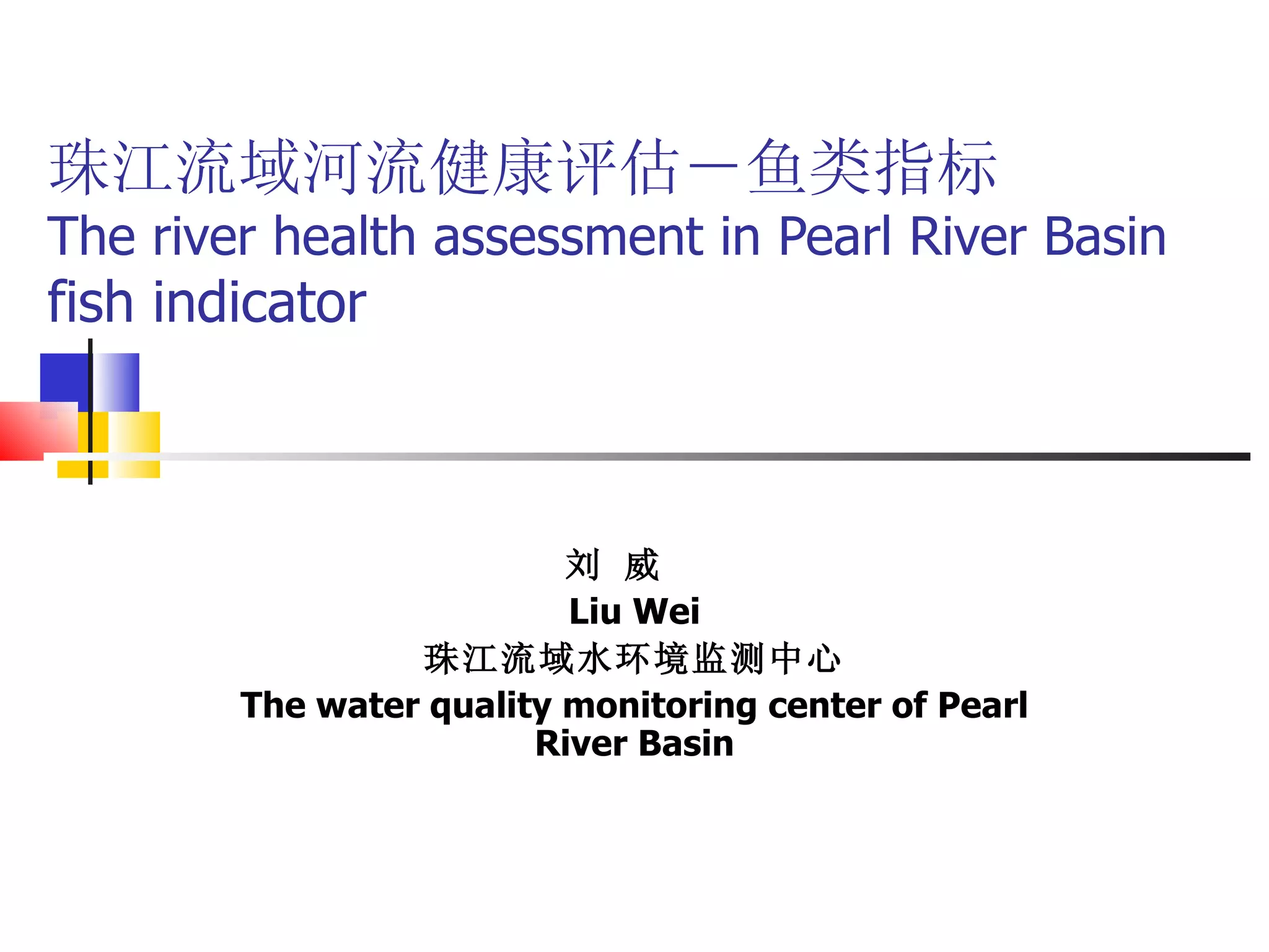 3.3 the river health assessment in pearl river basin fish indicator ...