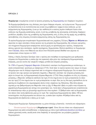 3 4 5-5-20 | DOCX