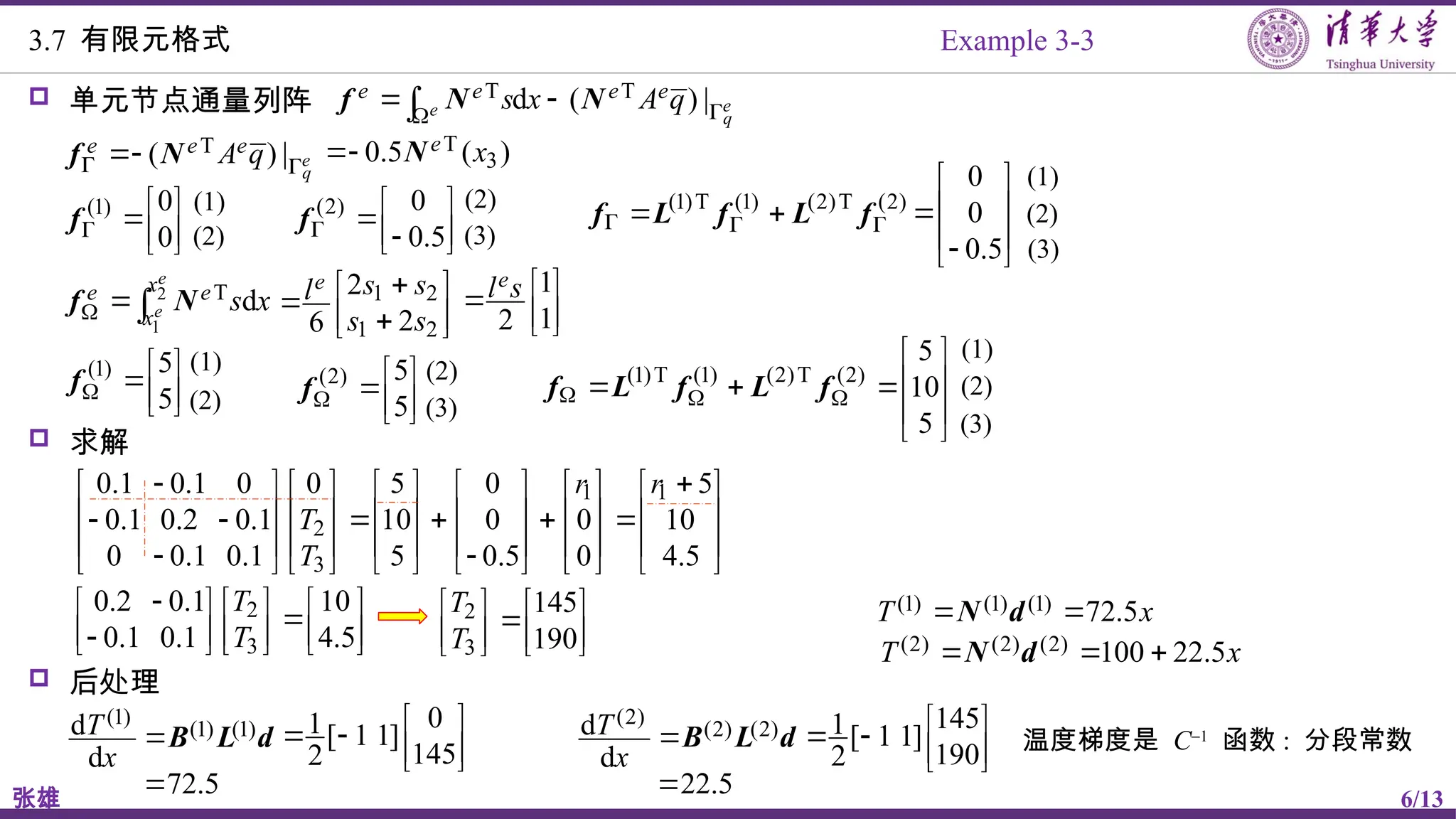 3-7 Finite Element Formulation for 1D Problems.pptx