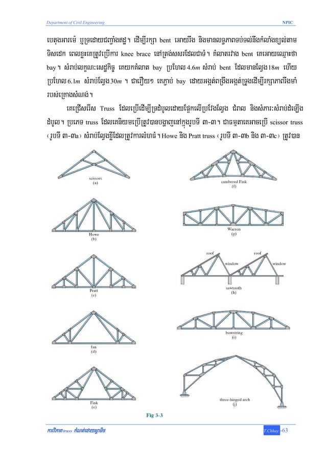 3. analysis of statically determinate trusses | PDF
