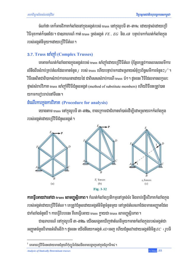 3. analysis of statically determinate trusses | PDF
