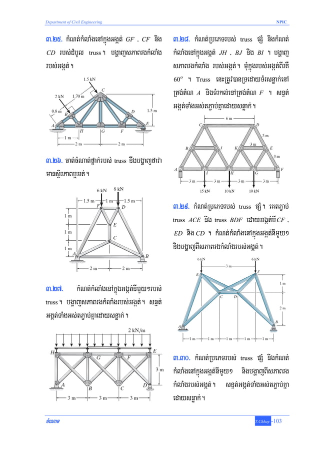 3. analysis of statically determinate trusses | PDF