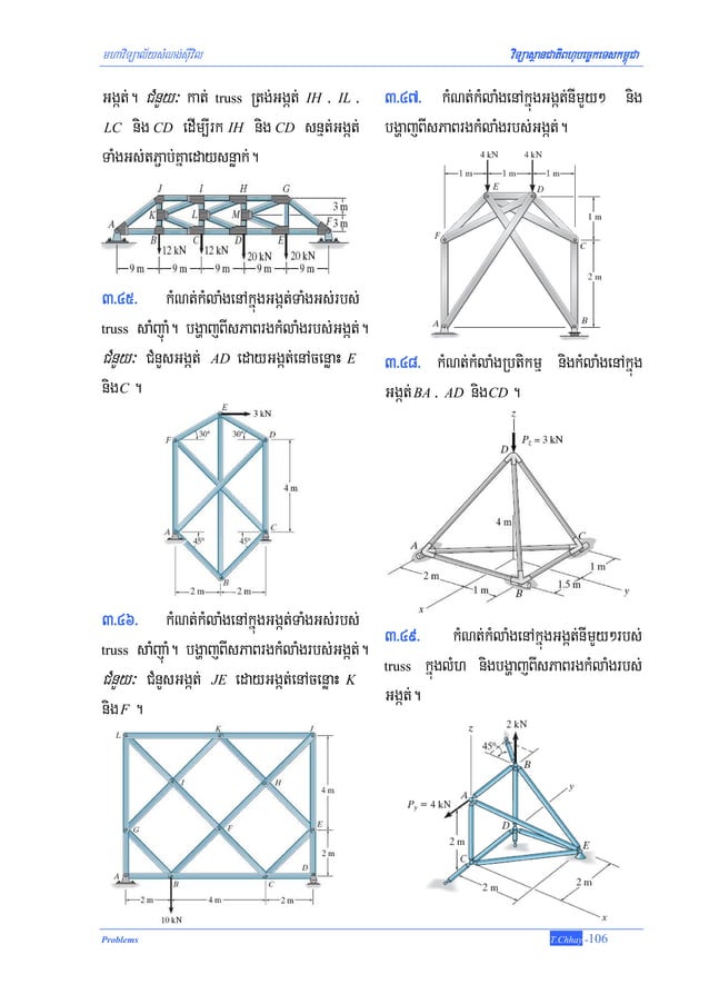 3. analysis of statically determinate trusses | PDF