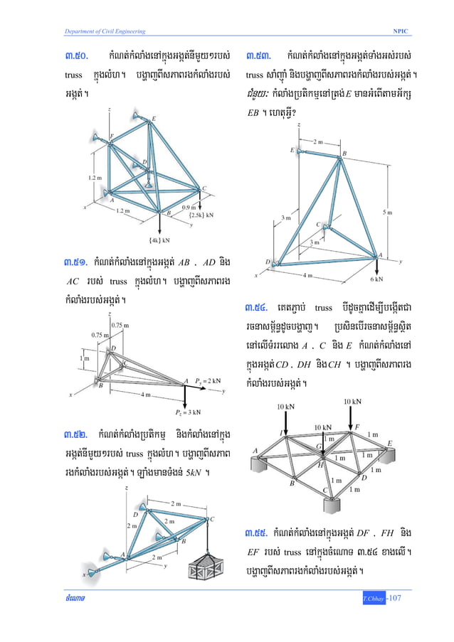 3. analysis of statically determinate trusses | PDF