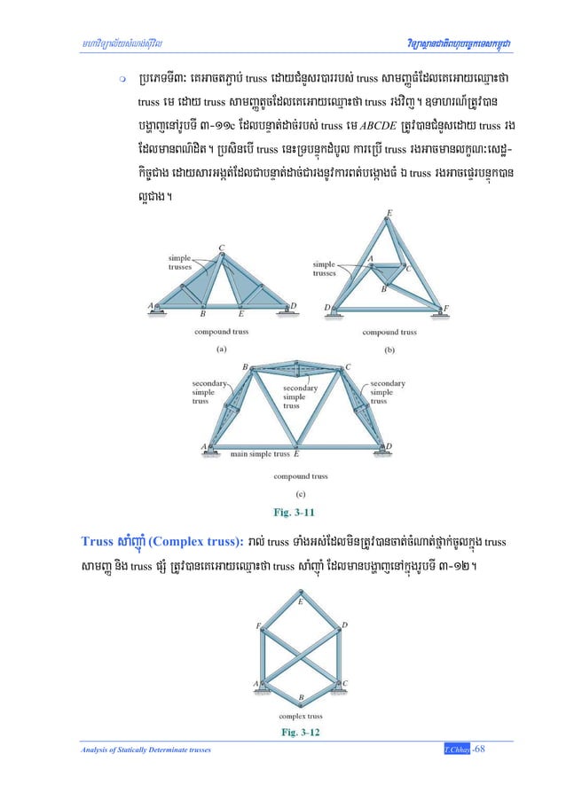 3. analysis of statically determinate trusses | PDF