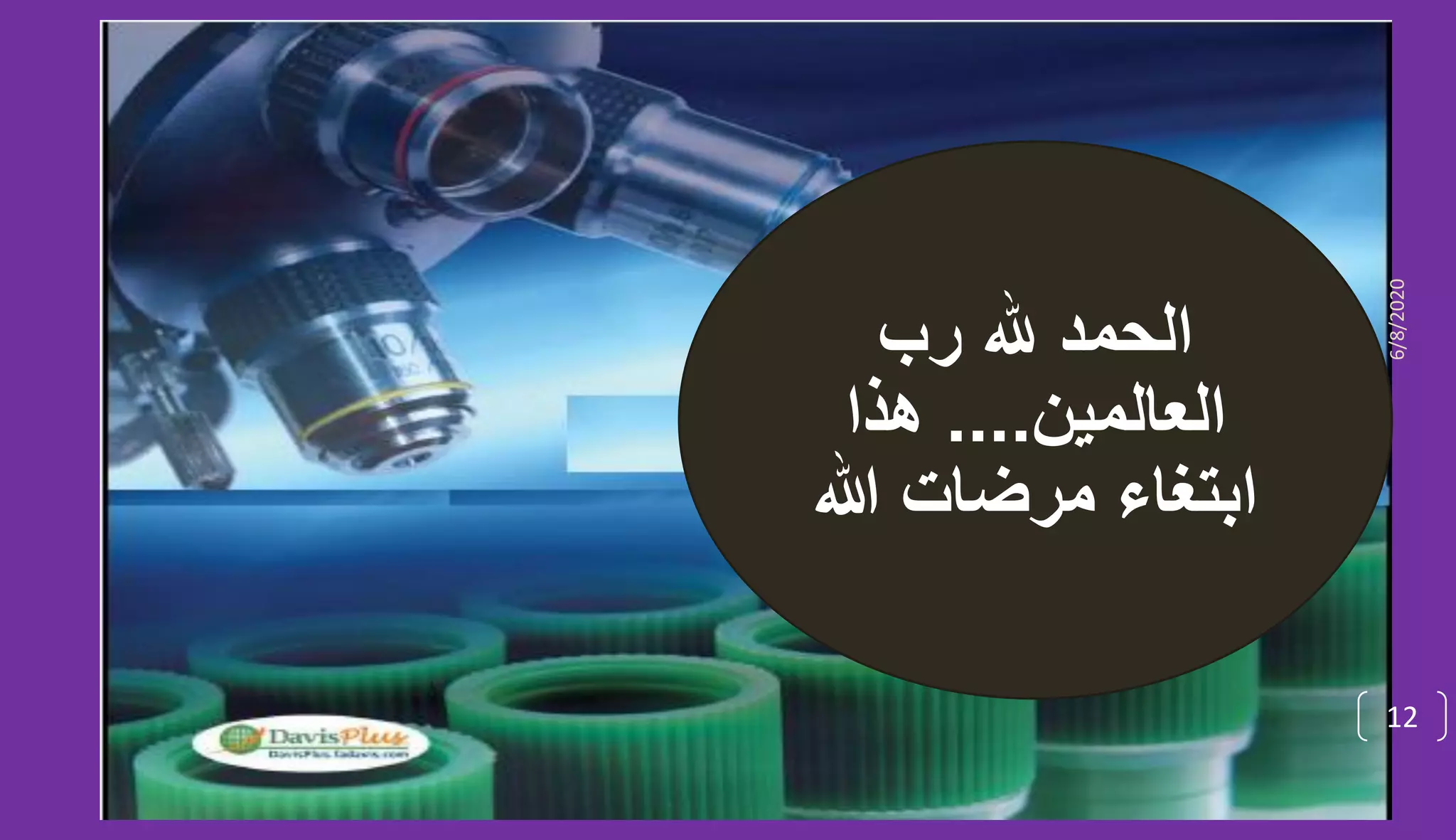 3 anemia of chronic diseases (acd) ,iron overload | PPT