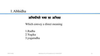 Aptopadesha Pramana / Pariksha: The Verbal Testimony | PPTX