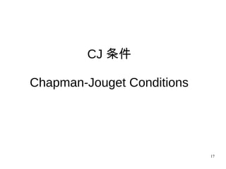 CJ爆轟パラメータの計算 / computaion of detonation parameters. | PDF