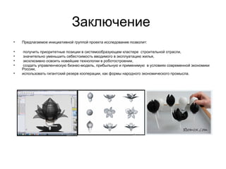 3 dimension home printing | PPT | Free Download