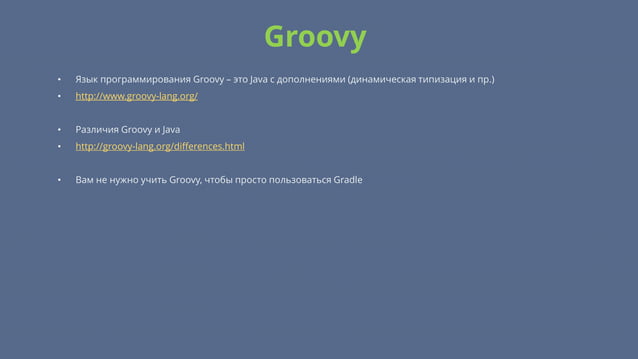 03 - Android 6. Gradle | PPT