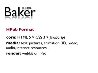 introduce baker ebook framework | PDF