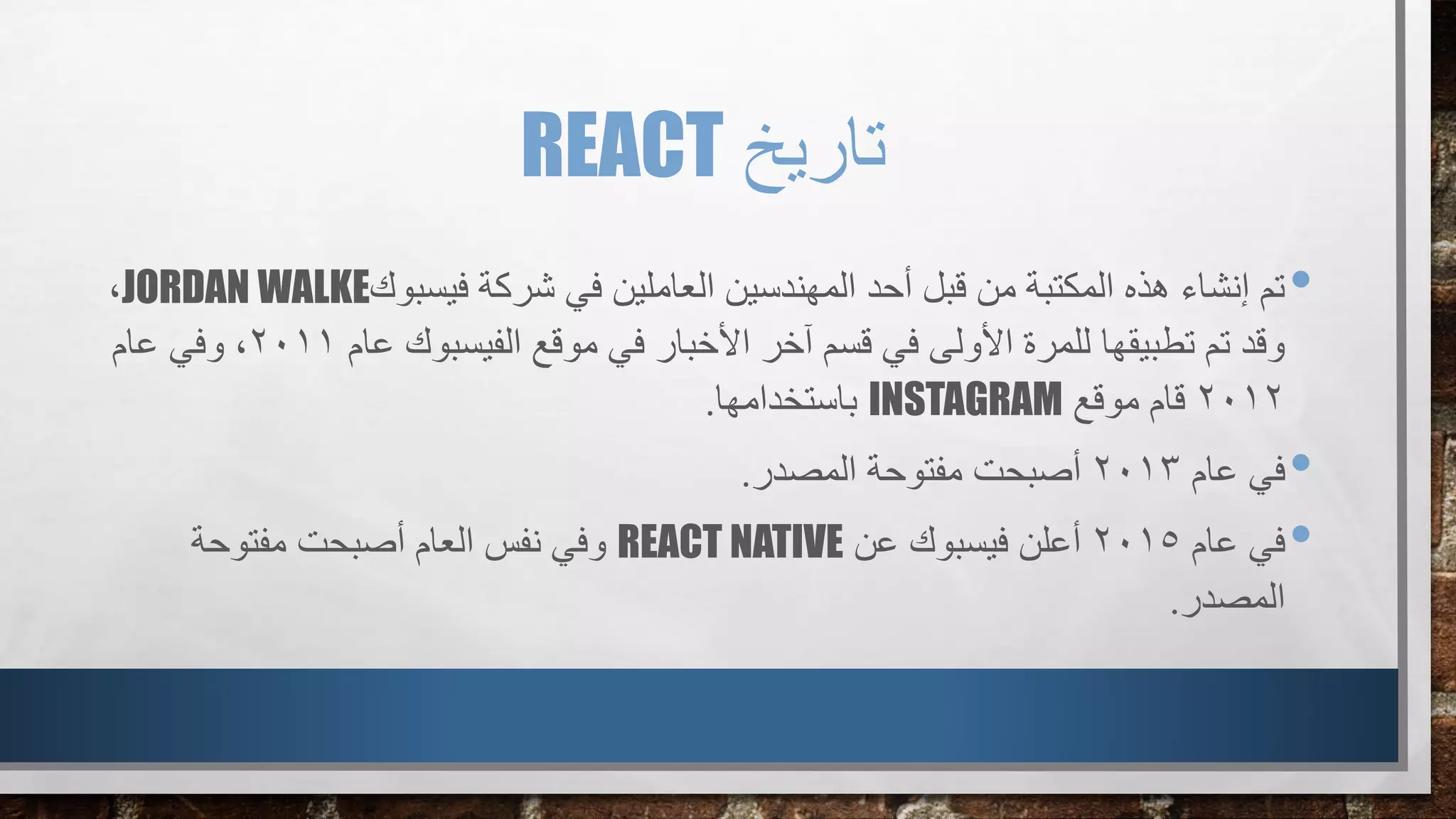 3- الفرق بين Ionic - Ionic Vs React Native | PPT