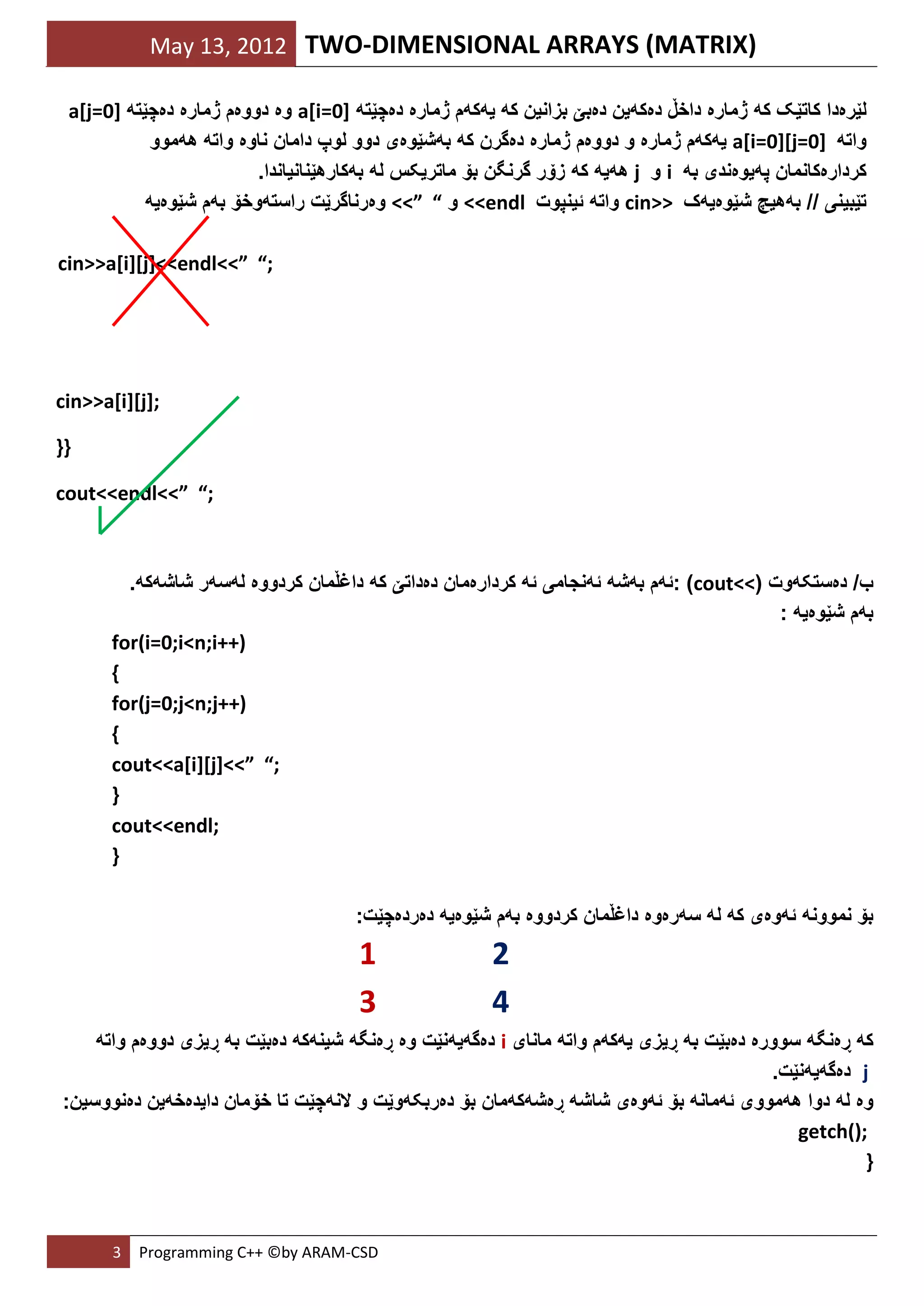 3 matrix in c++ programming aramse | PDF