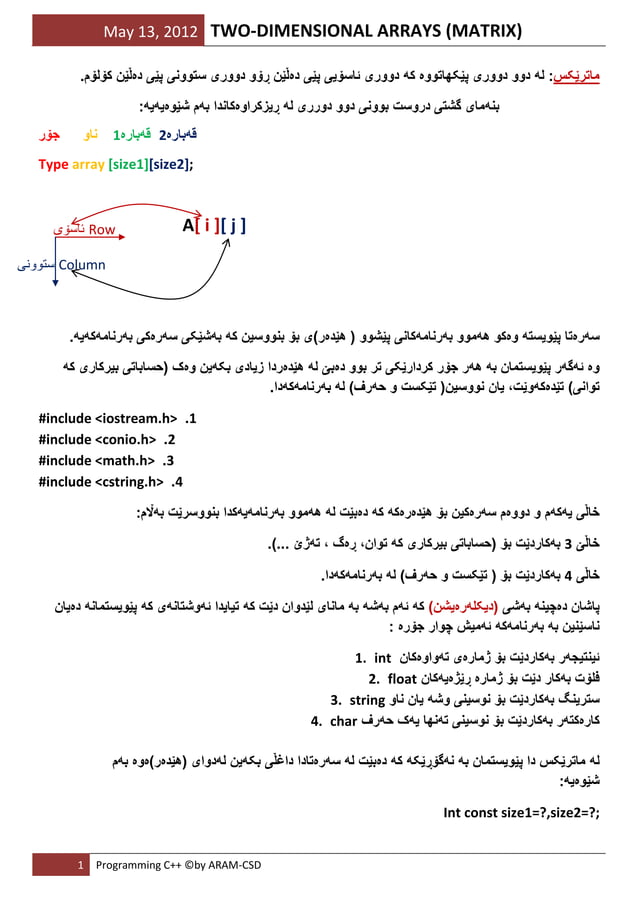 3 matrix in c++ programming aramse | PDF