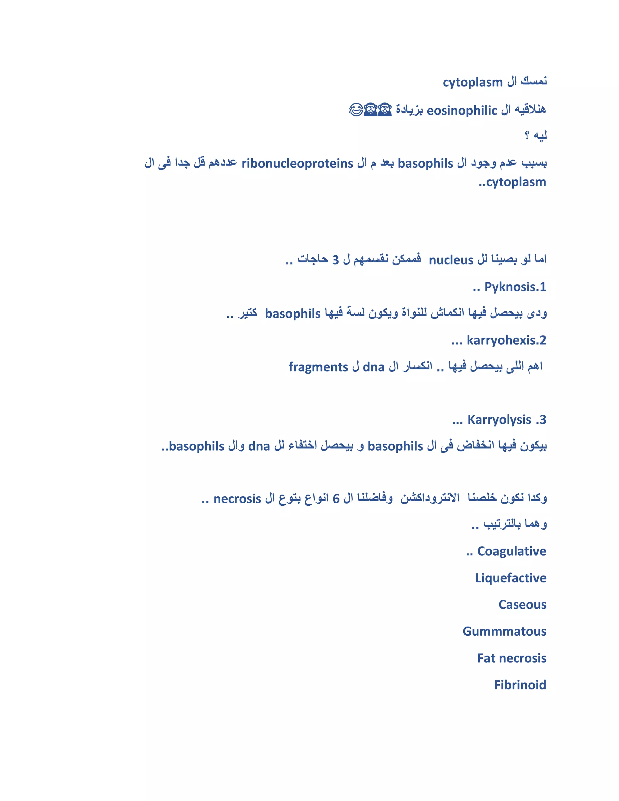 3 necrosis .. patho .. inno | PDF