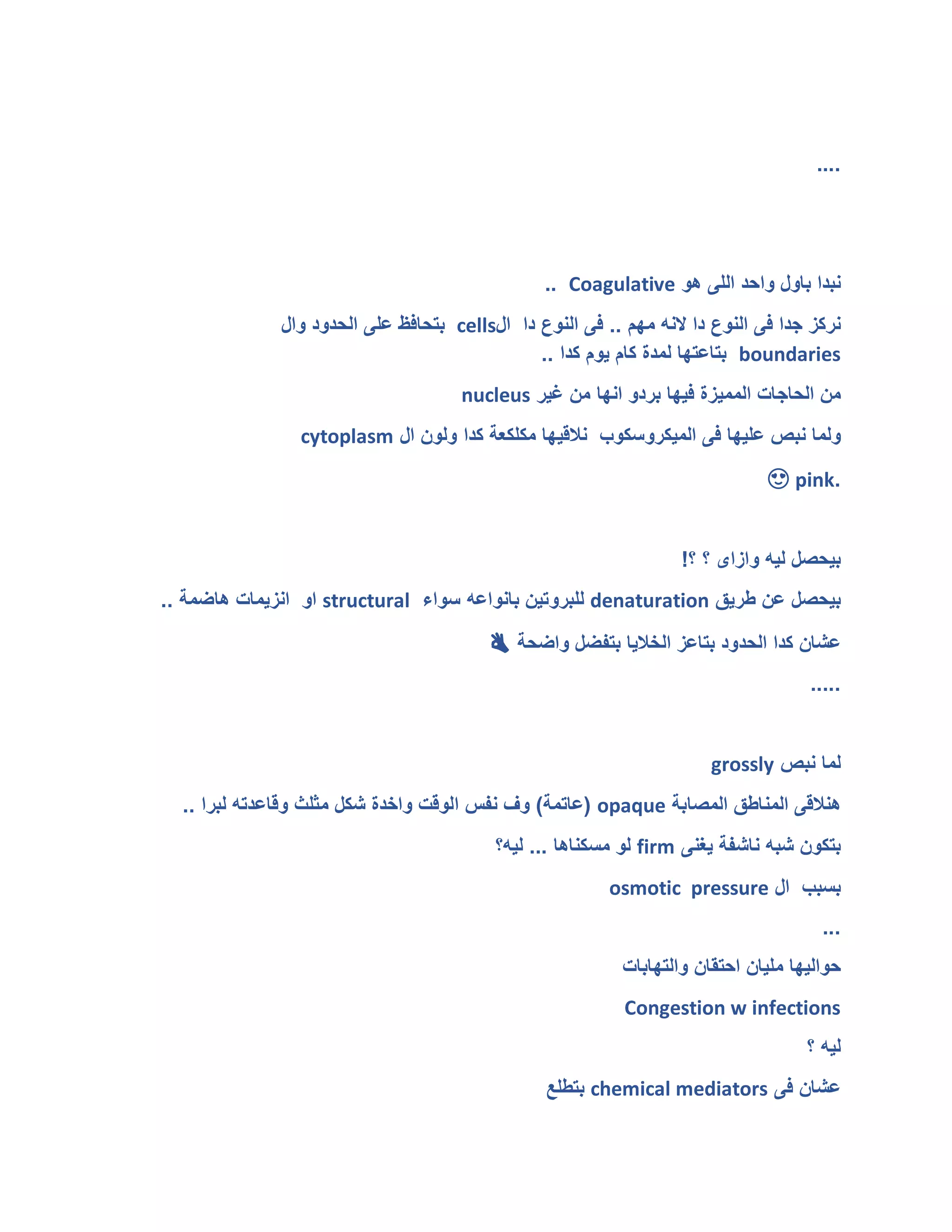 3 necrosis .. patho .. inno | PDF