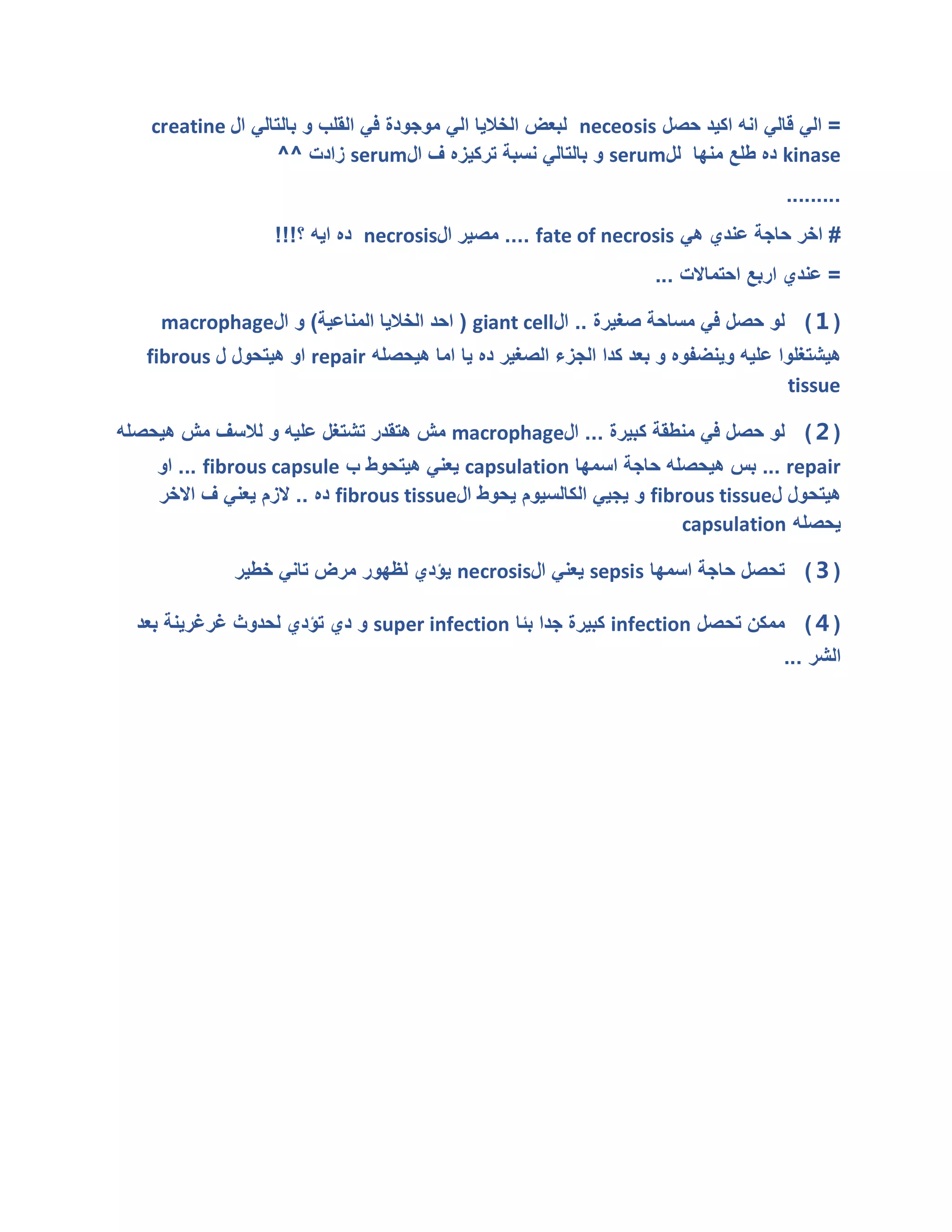 3 necrosis .. patho .. inno | PDF