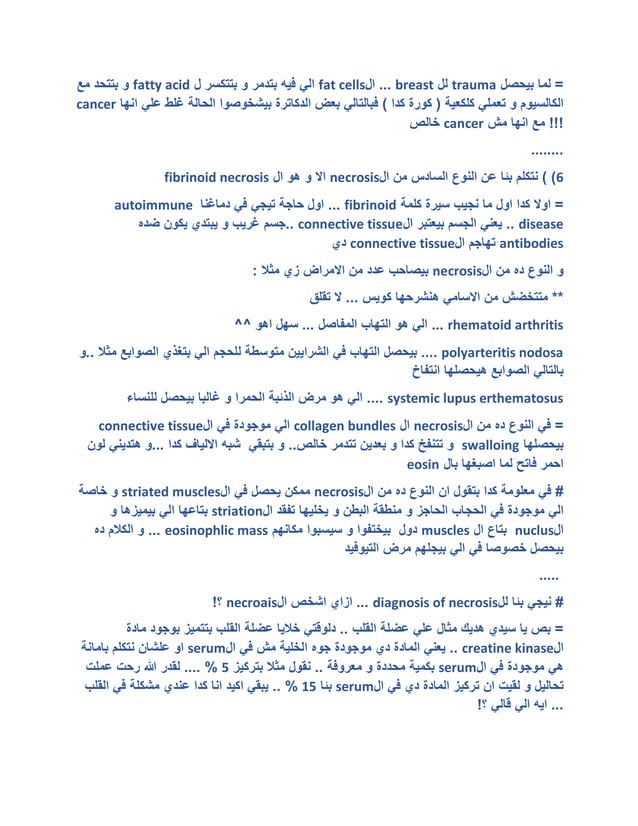 3 necrosis .. patho .. inno | PDF