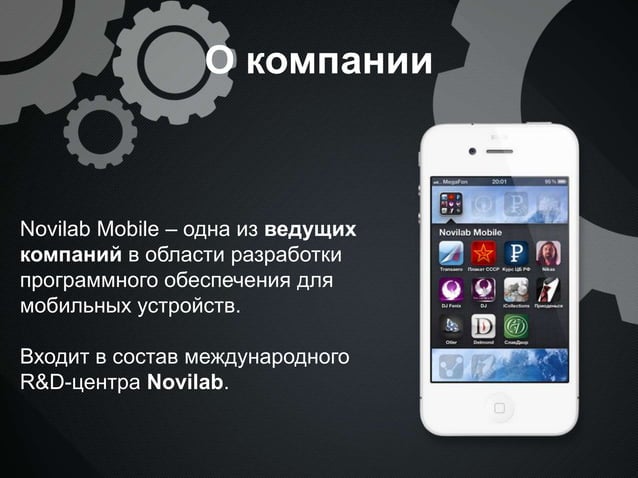 Конев (Novilab): Apple MFi program | PPTX