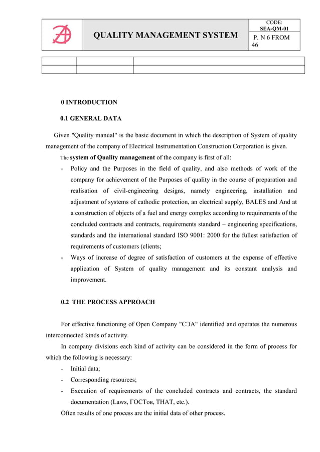 3. quality management manual | PDF