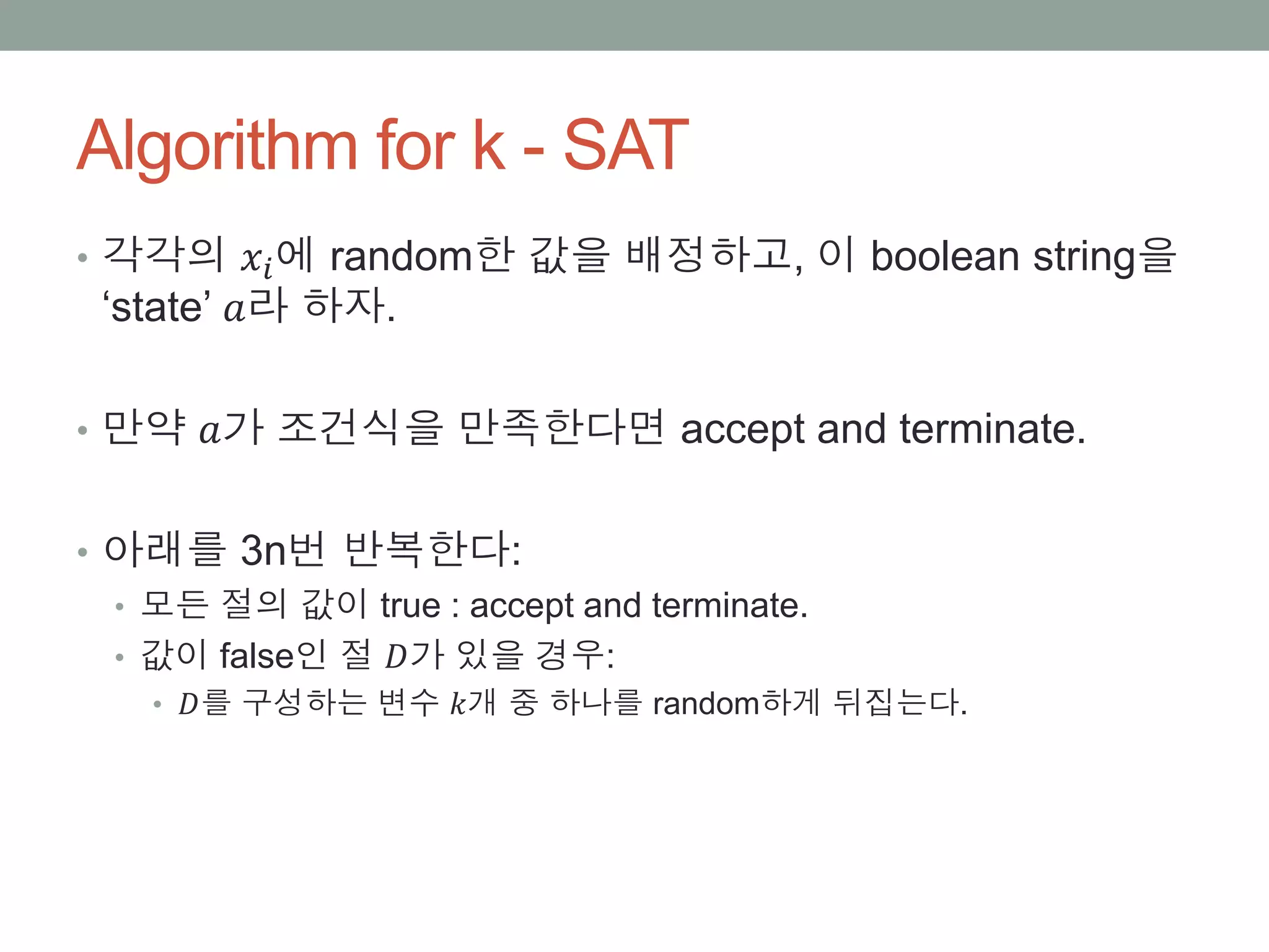 3 sat with randomization | PPTX